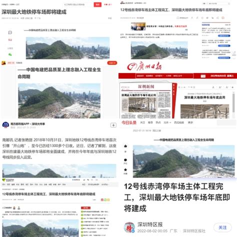 中国水利水电第八工程局有限公司 轨道交通公司