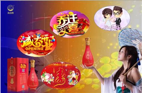 南台牌新喜酒 价格138元瓶