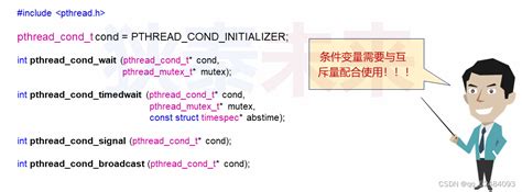 线程同步与条件变量 Csdn博客