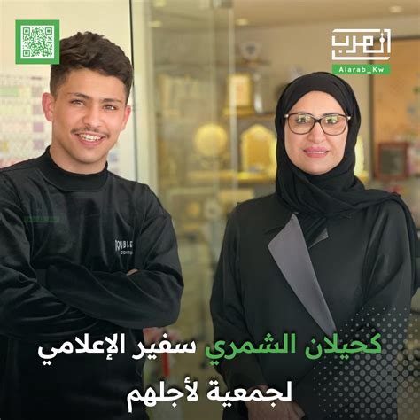 صحيفة العرب الالكترونية كحيلانالشمري تشرفت بزيارة سمو الأميرة نوف