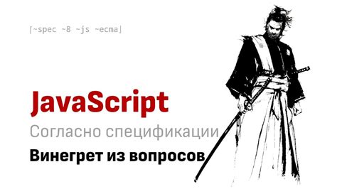 Ответы на Javascript вопросы любой сложности Youtube