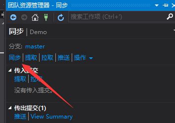 VS 使用Git进行源代码管理 allenpxt 博客园