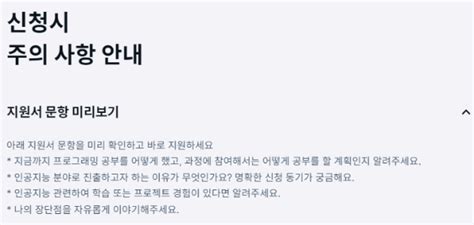 프로그래머스 인공지능 데브코스 4기 합격 후기