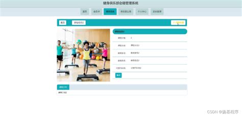 Springbootjavanodepythonphp健身俱乐部会籍管理系统【2024年毕设】 Csdn博客