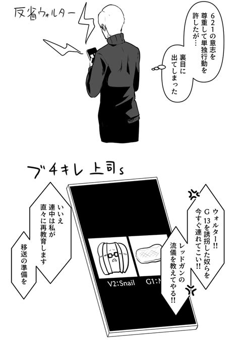 Handler Walter V Ii Snail And G1 Michigan Armored Core And 1 More Drawn By Tachi