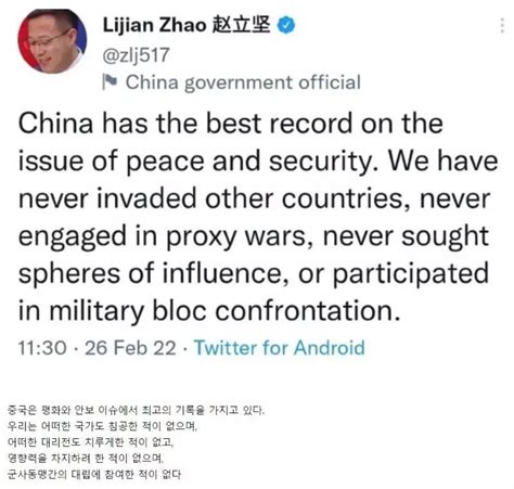 중국 외교부 대변인 트위터 포텐 터짐 최신순 에펨코리아