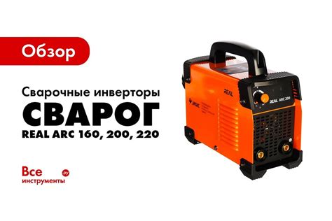 Сварочный инвертор Сварог REAL ARC 220 Z243 93560 - доступная цена ...