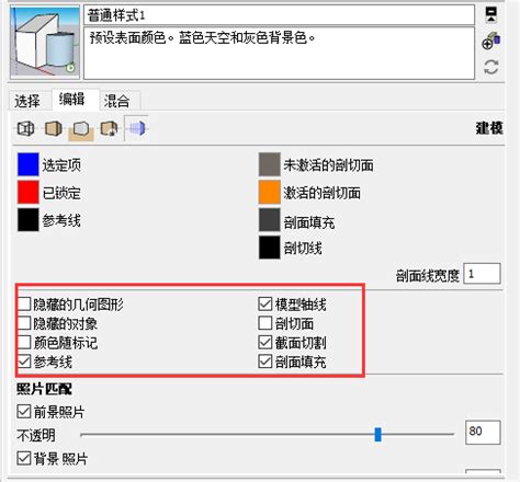 How To Control Style Functions Through Api Ruby Api Sketchup Community