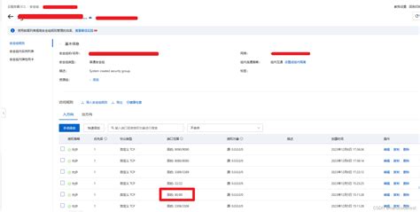 彻底解决公网ip无法访问服务器的问题服务器公网ip无法访问 Csdn博客