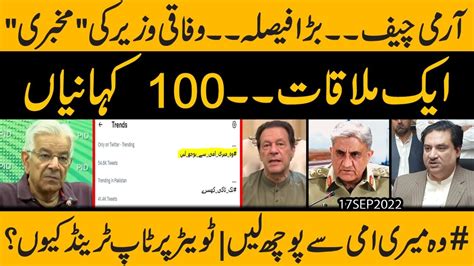 Army Chief Ki Appointment Ka Faisla Kahan Say Aur Kon Karay Ga