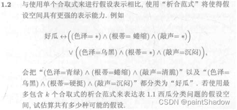 机器学习（周志华）课后习题机器学习周志华课后习题答案 Csdn博客