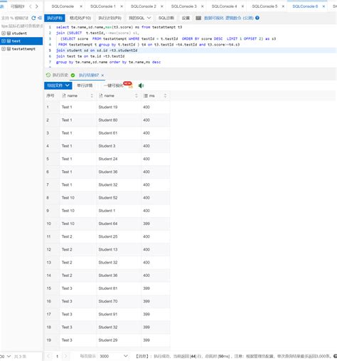 阿里云瑶池数据库SQL挑战赛 赛题 墨天轮