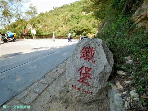 鐵堡│馬祖南竿景點～馬祖最美海上碉堡，海龍蛙兵的神秘基地 阿一一之食意旅遊