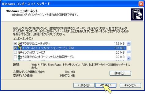 Windows Xp Iis 使用方法