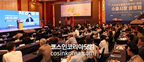 산업부 코트라 Fta 해외활용지원센터 활용 수출확대 지원 강화