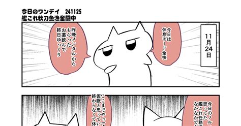 オリジナル 艦これ秋刀魚奮闘中 伊藤のゆ まみよいのマンガ 漫画 エッセイ Pixiv