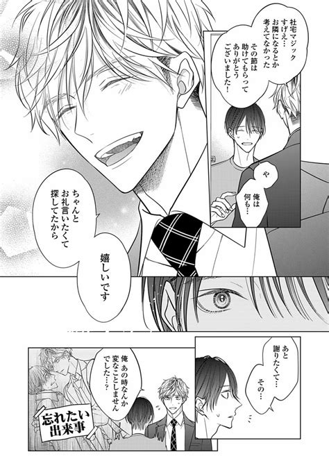 アメイロ編集部 On Twitter Rt Mangaoriginal18 ꧁ 攻 め 淫 魔 爆 誕 ꧂ ／ 💜大注目の新連載💜