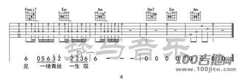 青丝吉他谱c调等什么君吉他伴奏弹唱六线谱 简谱网