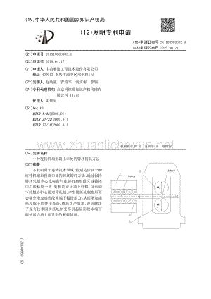 连铸机扇形段出口处的铸坯铸轧方法 pdf