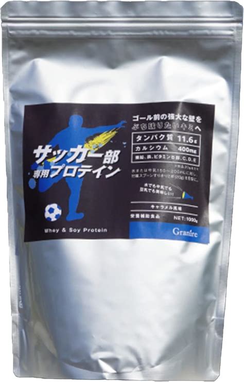 Amazon サッカー ジュニア プロテイン サッカー部専用プロテイン キャラメル風味 1kg 50食 国内製造 グラニーレ
