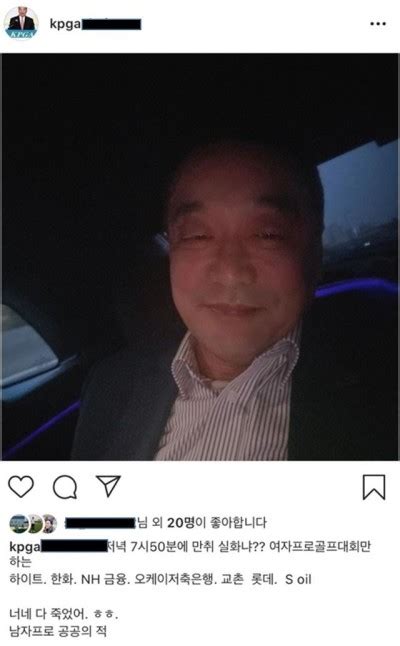 “너네 다 죽었어” 구자철 Kpga 회장 여자골프 후원사 저격글 논란 네이버 포스트