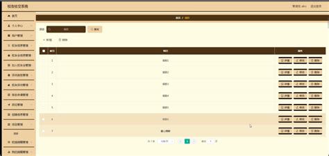 基于springboot的“校友社交系统”的设计与实现（源码数据库文档ppt基于spring Boot框架的校友管理系统设计与实现