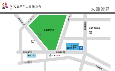 交通方式 Gopher Conference Taiwan 2020