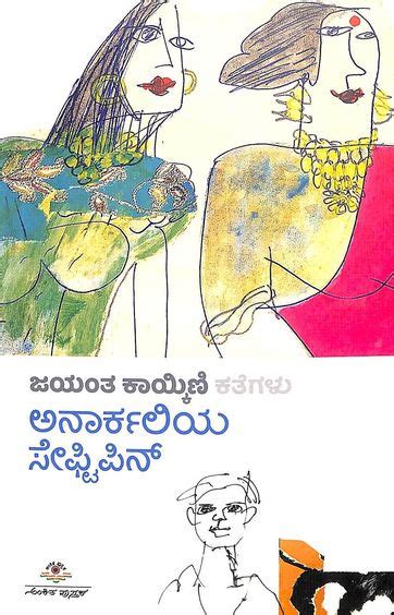 Buy Anaarkaliya Safetypin Book Jayant Kaikini 8195113176