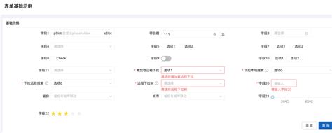 Apiselect Apitreeselect 表单验证没有立即触发 · Issue 920 · Vbenjsvue Vben Admin