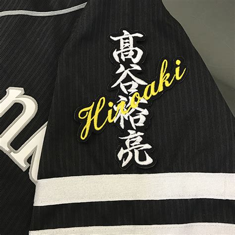 Yahooオークション 福岡 ソフトバンク ホークス 刺繍ワッペン 高谷