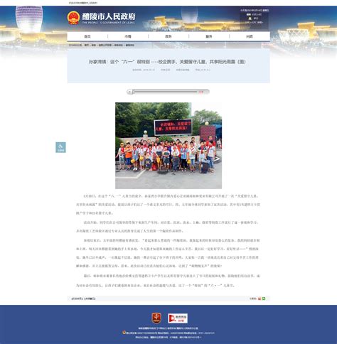 孙家湾镇这个六一很特别 校企携手关爱留守儿童共享阳光雨露图