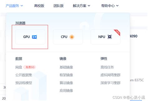 【linux】矩池云租服务器跑深度学习代码使用矩池云服务器跑深度学习模型 Csdn博客