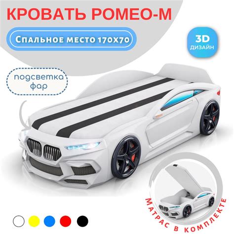 Кровать детская, кровать машина Romeo-M белая+фары+ящик - купить с ...