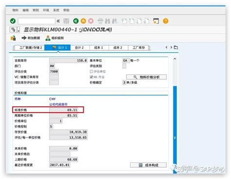 Sap 销售订单交货对成本中心记账 知乎