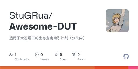 Awesome Dutfilespubliccourses大学物理2019春力学作业参考案（1 8）pdf At Master