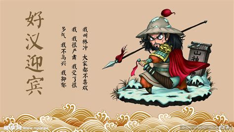 水浒卡通梁山好汉108设计图无框画环境设计设计图库昵图网