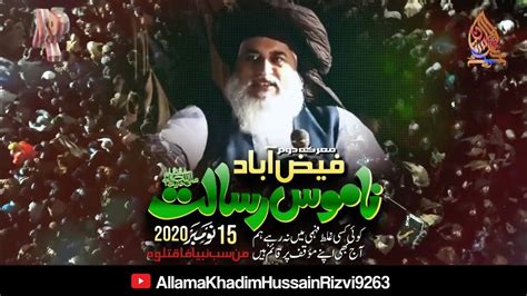 Allama Khadim Hussain Rizvi Official 15 Nov 2020 Faizabad Namoos