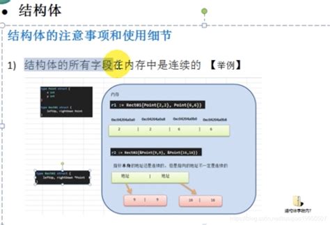 Go语言学习笔记07 结构体 Andand 方法go 结构体加and Csdn博客