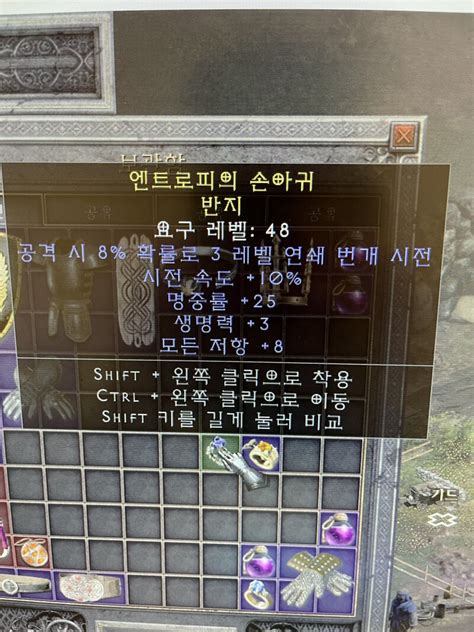 불사자벨마 반지 둘중에 골라주세요 디아블로2 질문과 답변 디아블로2 인벤