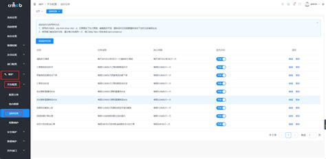 标准版 v5 0定时任务 crmeb文档