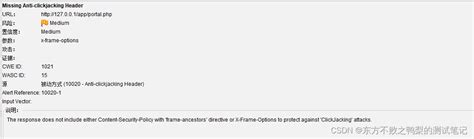 渗透测试工具zap入门教程4） Owasp Zap警报详解missing Anti Clickjacking Header Csdn博客