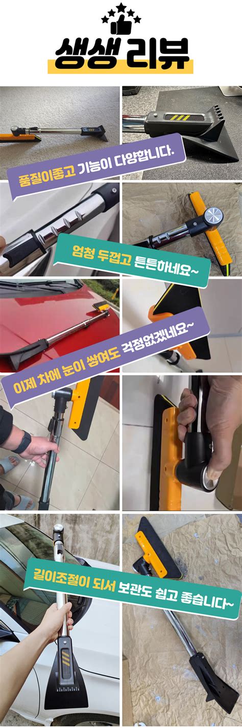 14단길이조절 자동차 성에제거기 성애 차량 눈치우기 스크래퍼 플러스비