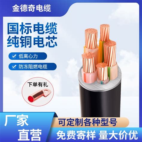 Yjv国标电缆线铜芯3 4 5芯50 70 95 120 150 240平方工程电力电缆虎窝淘