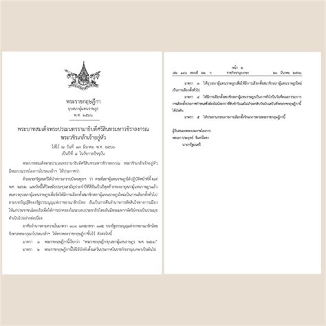 ราชกิจจานุเบกษาประกาศพระราชกฤษฎีกา ยุบสภาผู้แทนราษฎรแล้ว จากนี้รอ กกต ประกาศวันเลือกตั้ง ซึ่ง