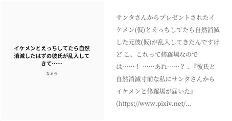 R 18 2 イケメンとえっちしてたら自然消滅したはずの彼氏が乱入してきて Dcえろ単発 なぁらの小 Pixiv