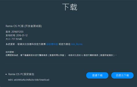 电脑插上 Usb 就变成 Android 系统，remix Os Pc 版好用吗？ Techug — Techug