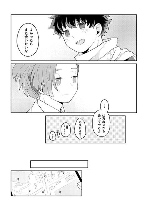 2023年01月13日のツイート いつや さんのマンガ ツイコミ仮