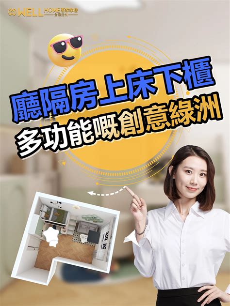 公屋設計案例