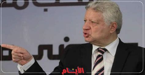 شاهد أول تعليق من مرتضي منصور بعد أنباء القبض عليه فتح النار على