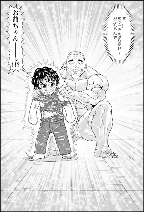 「愚地流祈禱の歌 」鴨川葱男の漫画
